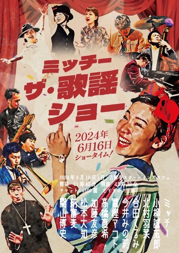 mitchey THE 歌謡 SHOW
